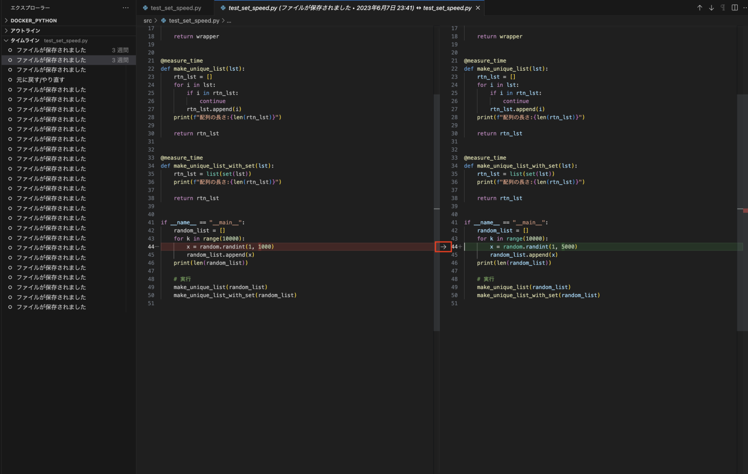 【VSCode】タイムラインを使って、ファイルの過去の変更履歴を見る - そらたのファンジニアブログ