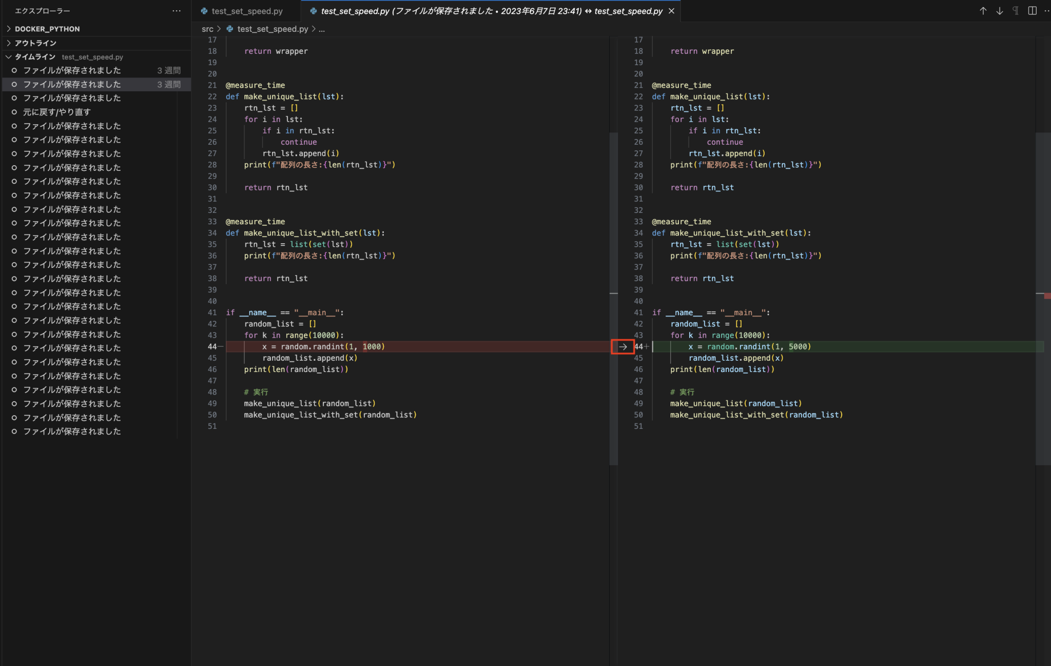 【VSCode】タイムラインを使って、ファイルの過去の変更履歴を見る - そらたのファンジニアブログ