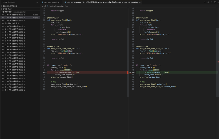 【VSCode】タイムラインを使って、ファイルの過去の変更履歴を見る - そらたのファンジニアブログ
