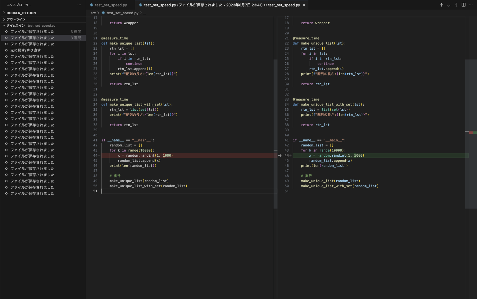 【VSCode】タイムラインを使って、ファイルの過去の変更履歴を見る - そらたのファンジニアブログ
