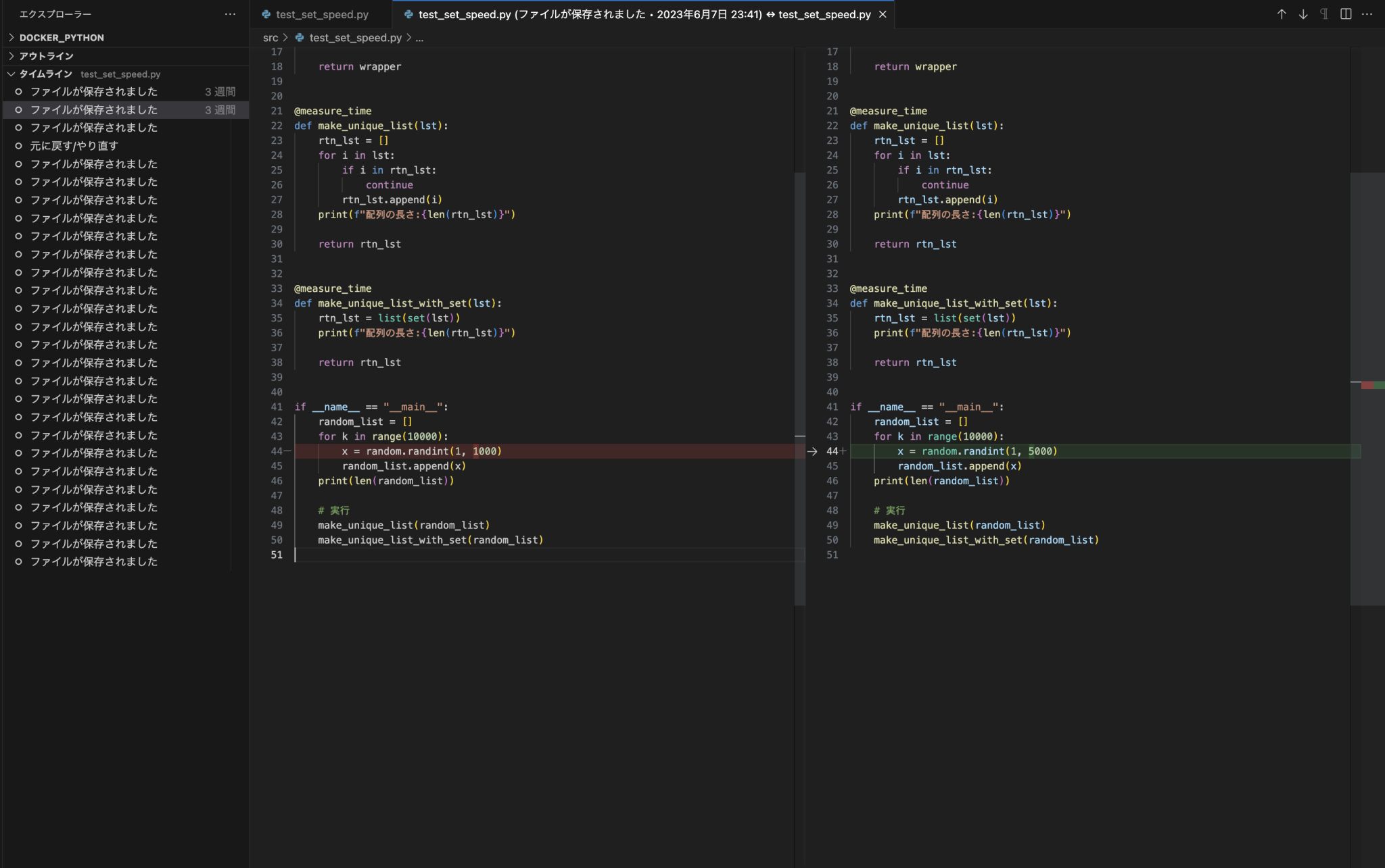【VSCode】タイムラインを使って、ファイルの過去の変更履歴を見る - そらたのファンジニアブログ